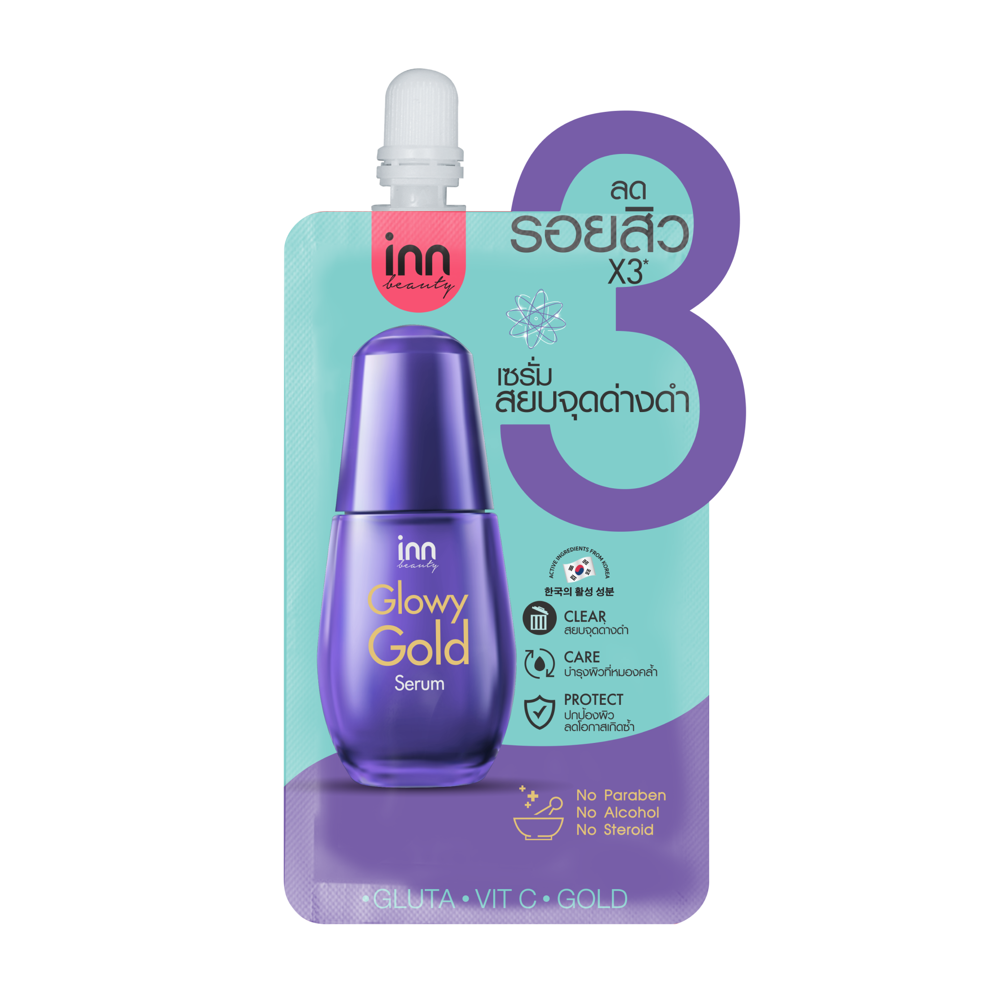 Inn Beauty • สกินแคร์ เครื่องสำอาง และครีมซอง ถูกและดี เหมาะกับผิวคน ...